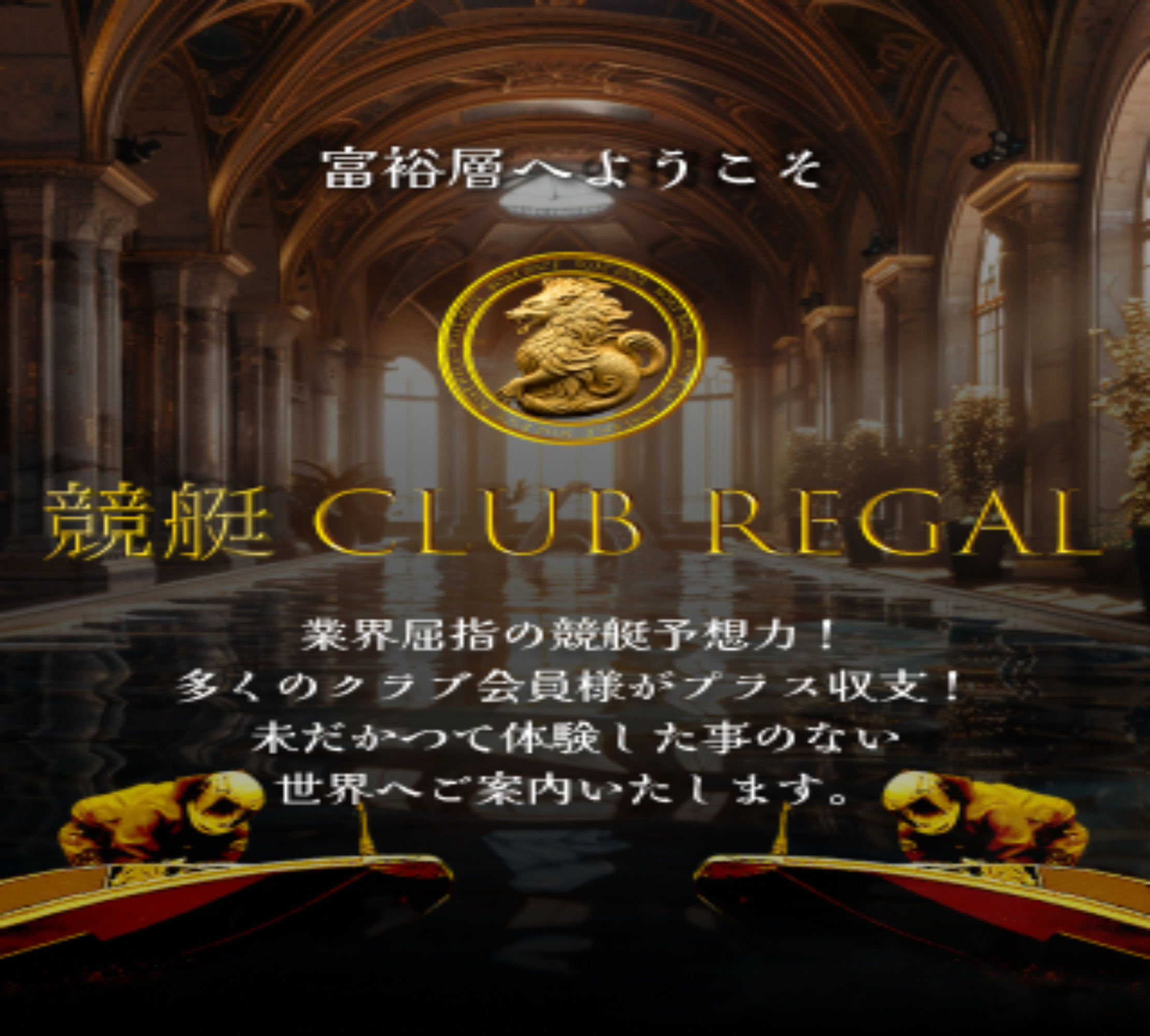 CLUB REGAL
